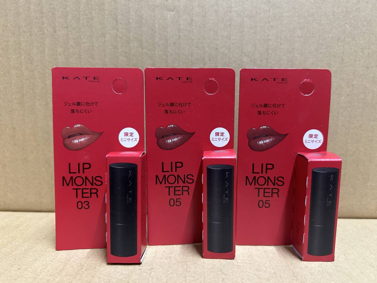 【未使用】処分特価品★【KATE/ケイト】LIP MONSTER リップモンスター【口紅】03＆05 3個セット 限定ミニサイズ 1.0g 定形外140円 未使用・保管品の落札情報詳細 ...