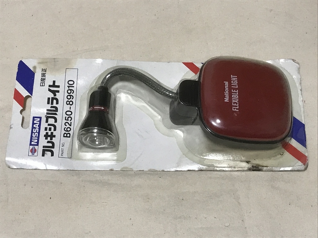 【未使用】旧車に！ 希少 日産純正 フレキシブルライト B6250-89910 未開封の落札情報詳細 - ヤフオク落札価格検索 オークフリー