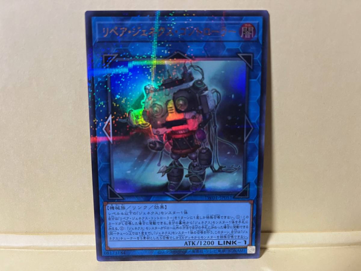 【未使用に近い】TW01-JP051 【PUR パラレル ウルトラレア】リペア・ジェネクス・コントローラー ② TERMINAL WORLDの落札情報詳細 - ヤフオク落札価格検索 オークフリー