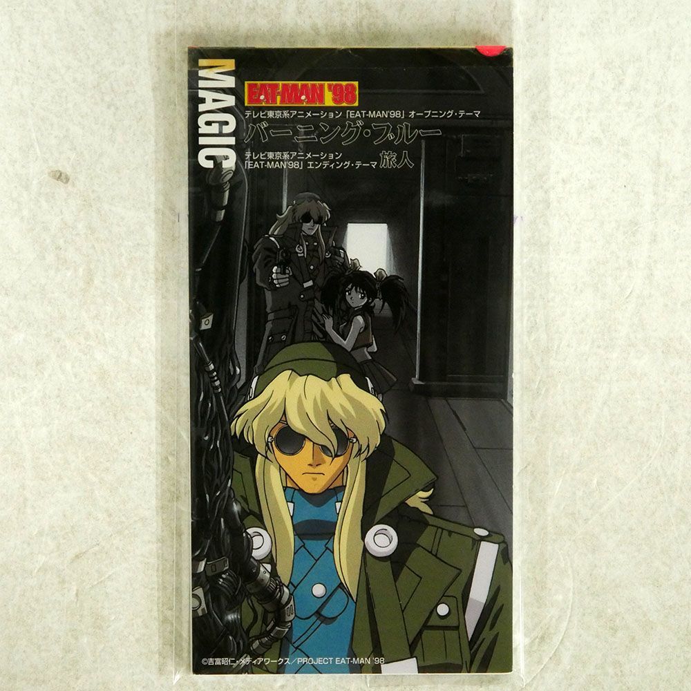 【傷や汚れあり】MAGIC/「EAT-MAN 98」オープニングテーマ ：バーニング・ブルー|旅人/バンダイ・ミュージックエンタテインメント ...
