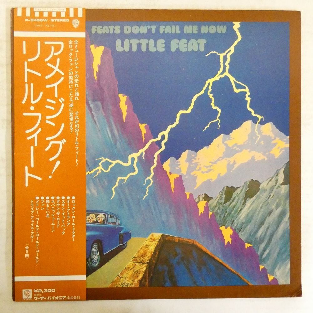 【やや傷や汚れあり】レコードLP /リトル フィート Little Feat /アメイジング！ リトル フィート Feats Don't ...