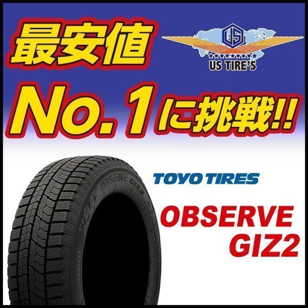 【未使用】4本セット 2023年製 185/65R15 92Q XL オブザーブ ギズ2 4本送料4,400円～ トーヨー タイヤ 185/65 15TOYO OBSERVE GIZ2 ...