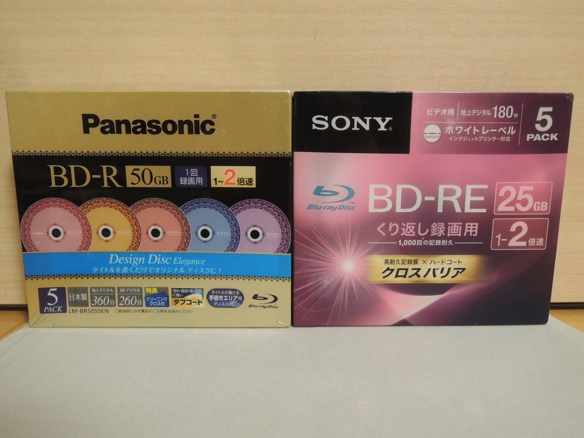 【傷や汚れあり】Panasonic BD-R DL LM-BR50S5EN デザインディスク と SONY BD-RE 5BNE1VGPS2 ホワイトプリンタブル 未使用・未開封ですが ...