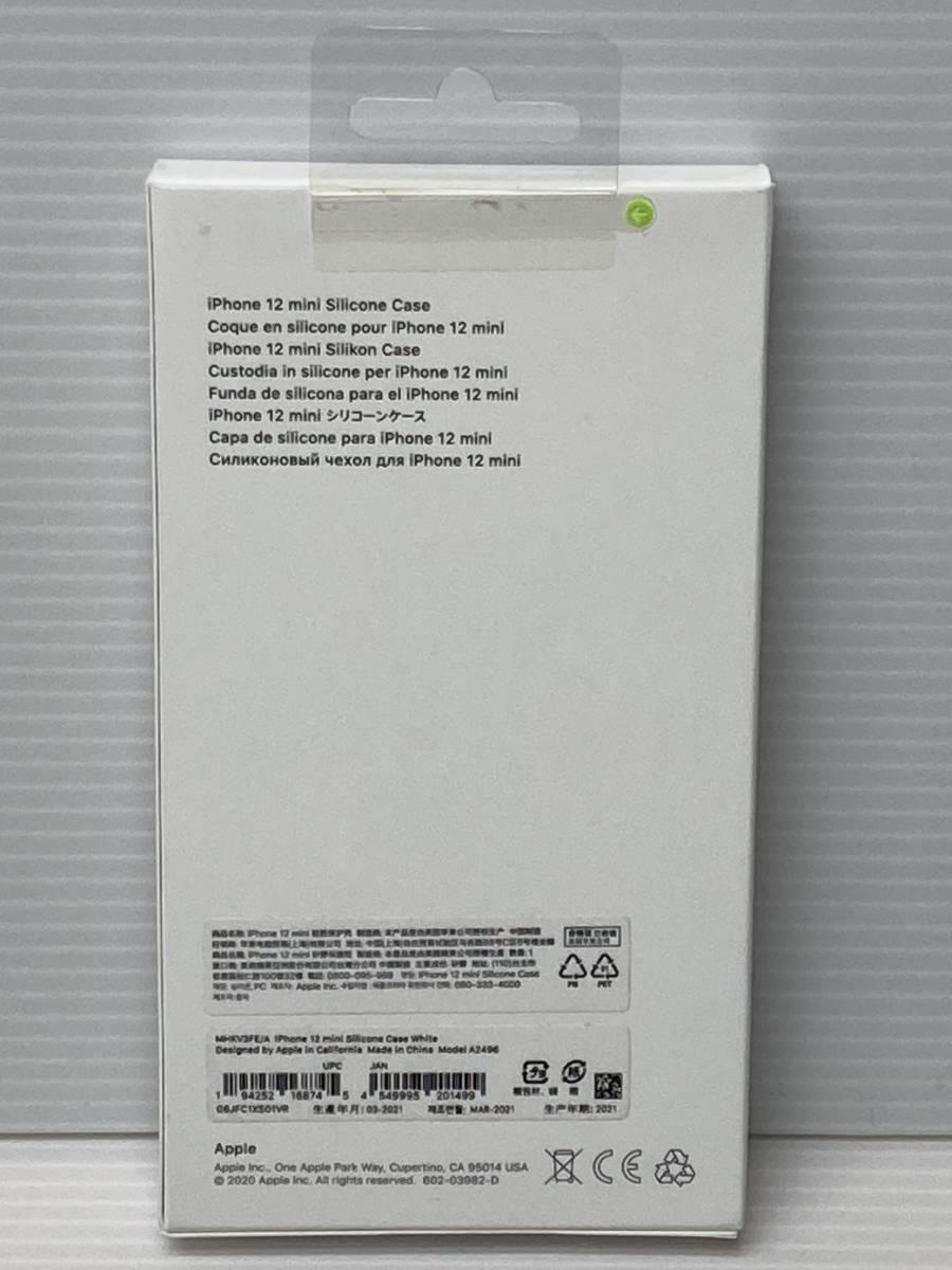 【未使用】143 〓 新品未開封 Apple iPhone 12 mini MagSafe対応 シリコーンケース ホワイトの落札情報詳細 ...