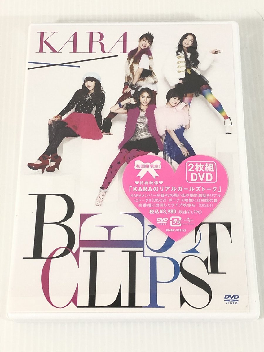 【未使用】KARA BEST CLIPS 初回限定盤 DVD 新品 未使用 送料185円 カラ 韓流 K9の落札情報詳細 - Yahoo ...