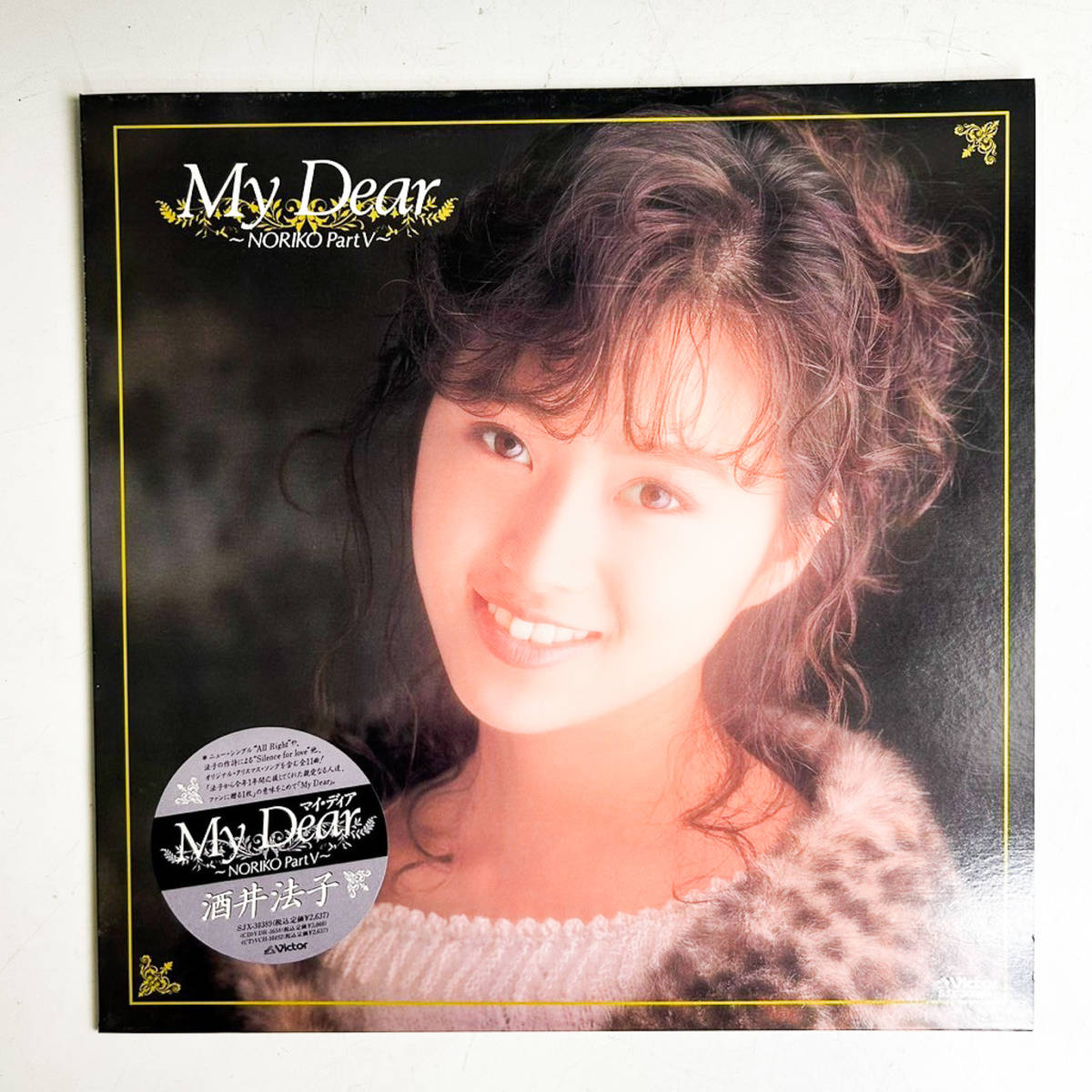【やや傷や汚れあり】Victor ビクター 酒井法子 My Dear ～NORIKO PART V～ 帯付 レコード SJX-30389 LP シール付 K3613の落札情報詳細 ...