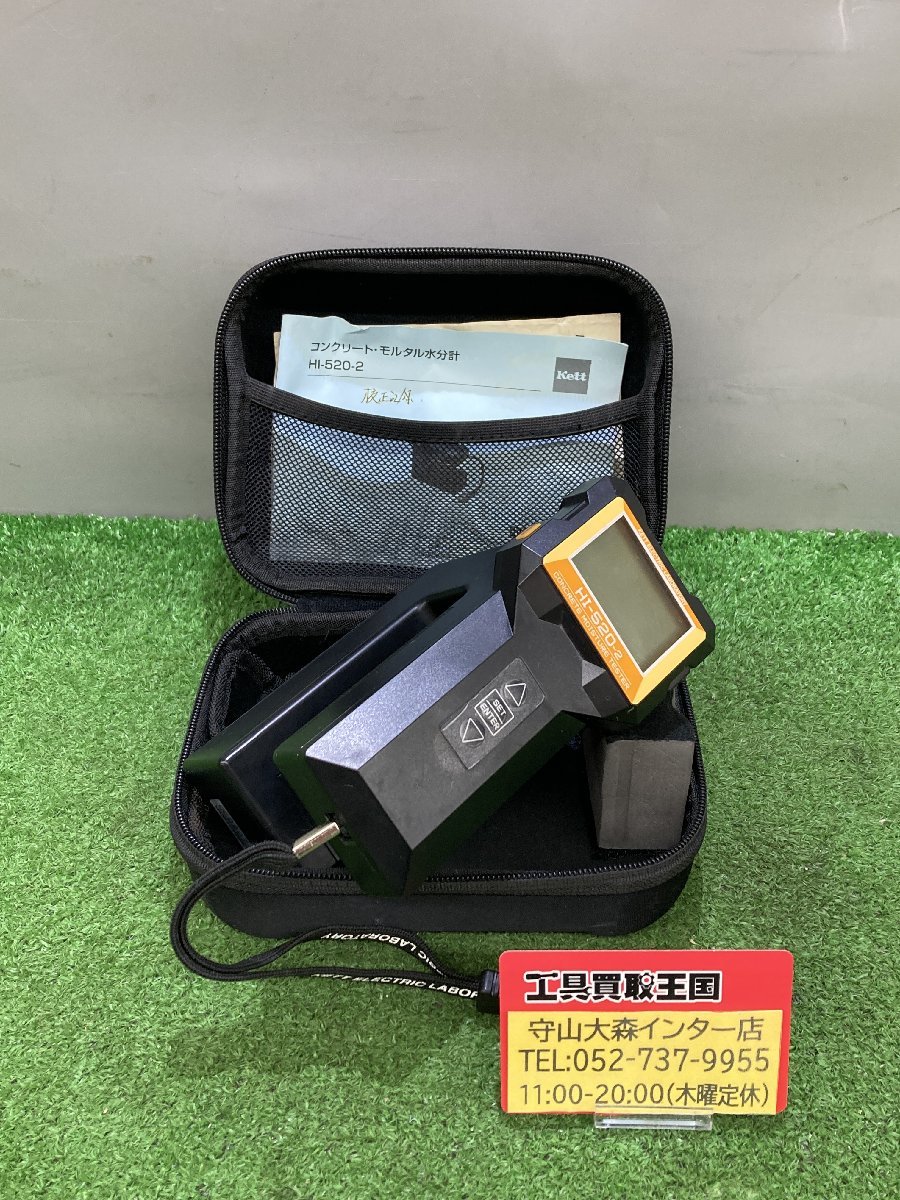 【傷や汚れあり】【中古品】【0921】★Kett HI-520-2 コンクリート・モルタル水分計 IT91TSIB9AZWの落札情報詳細 - ヤフオク落札価格検索 オークフリー