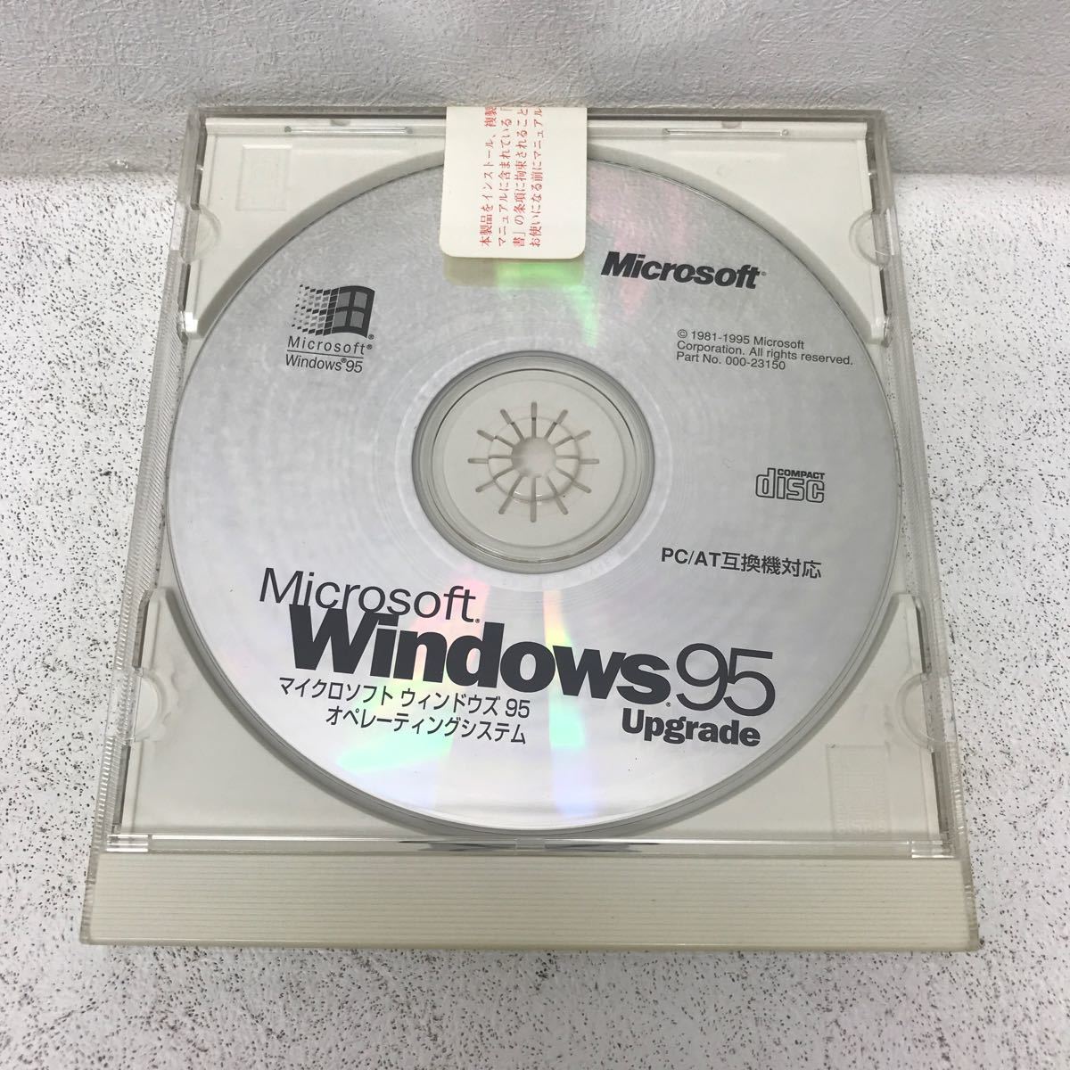 【未使用】I1221H3 未開封★マイクロソフト ウィンドウズ オペレーティングシステム CD-ROM Microsoft Windows 95 Upgrade PC/AT 互換機対応の落札 ...