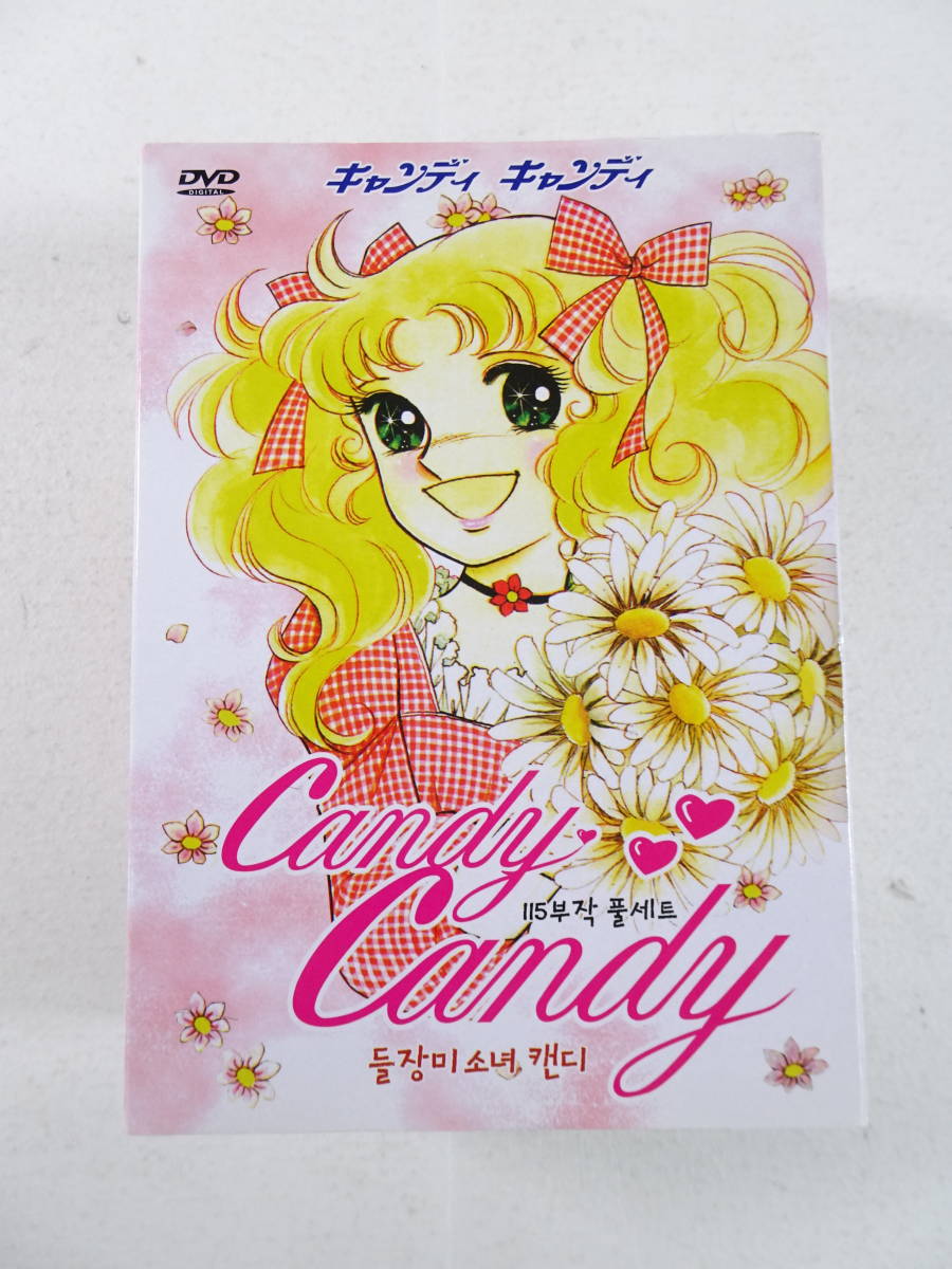 【未使用】DVD 新品 キャンディキャンディ 全巻セット 全話 dvd new box 送料無料 国内発送2 の落札情報詳細 - ヤフオク落札 ...