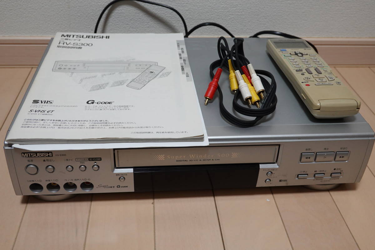 【傷や汚れあり】ジャンク 通電のみ MITSUBISHI 三菱 HV-S65 ビデオカセットレコーダー A62の落札情報詳細 - ヤフオク落札価格検索 オークフリー