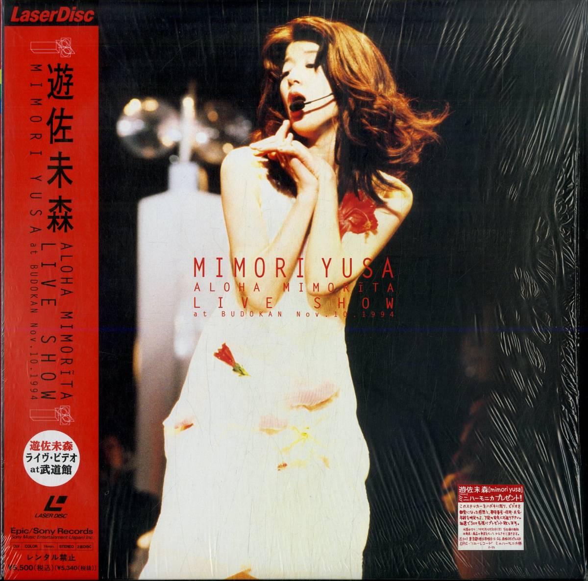 【目立った傷や汚れなし】b00174147ld遊佐未森「aloha Mimorita Live Show At Budokan Nov101994 1995年・eslu 426」の 