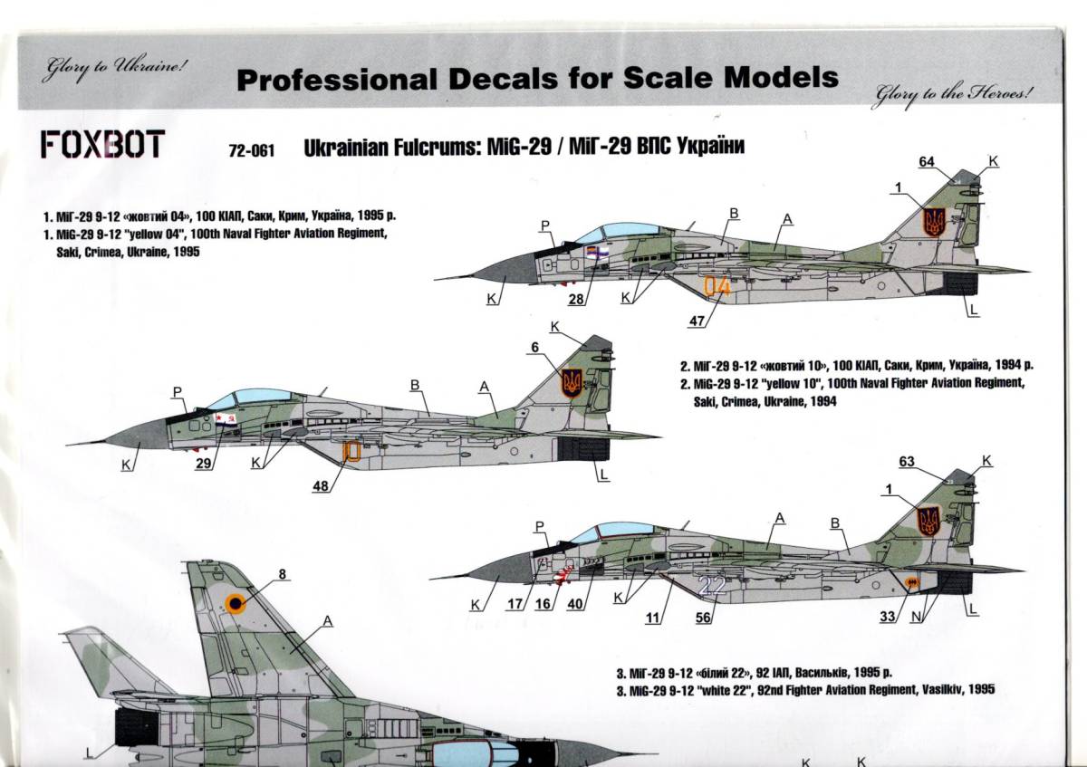 【未使用】1/72 FOXBOT DECALS 72-061 Ukrainian Fulcrums: MiG-29の落札情報詳細 ...