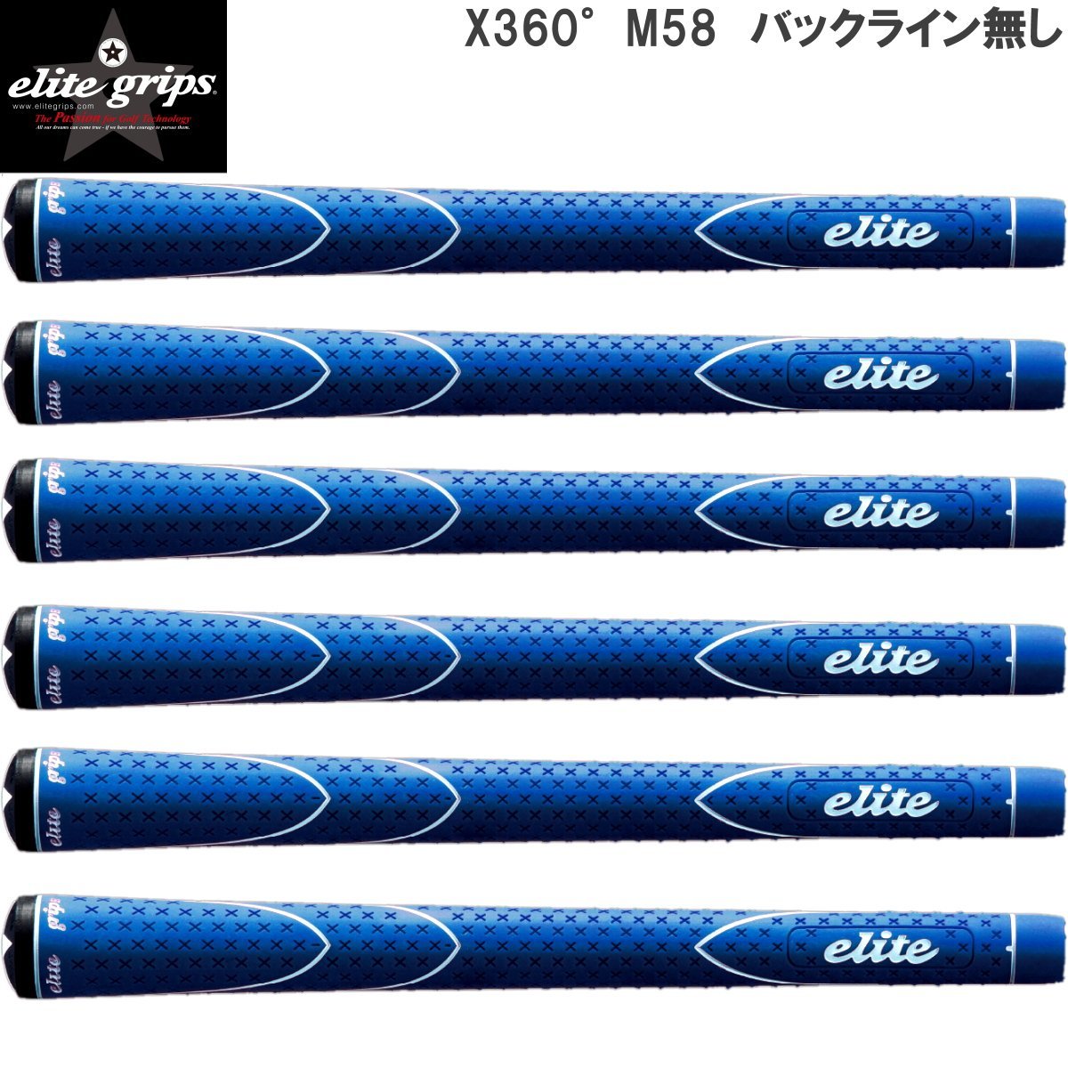 【未使用】★elite grips エリートグリップ X360°ラバー ブルー M58 バックライン無 6本組★送料無料★の落札情報詳細 - ヤフオク落札価格検索 オークフリー