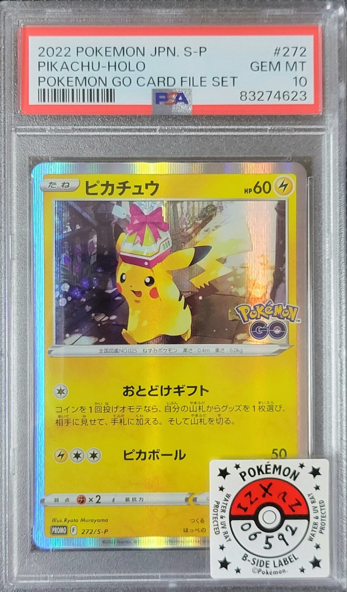 【未使用】1円～ PSA10 ピカチュウ プロモ POKEMON GO カードファイルセット ポケモンカード 2022 PIKACHU ...