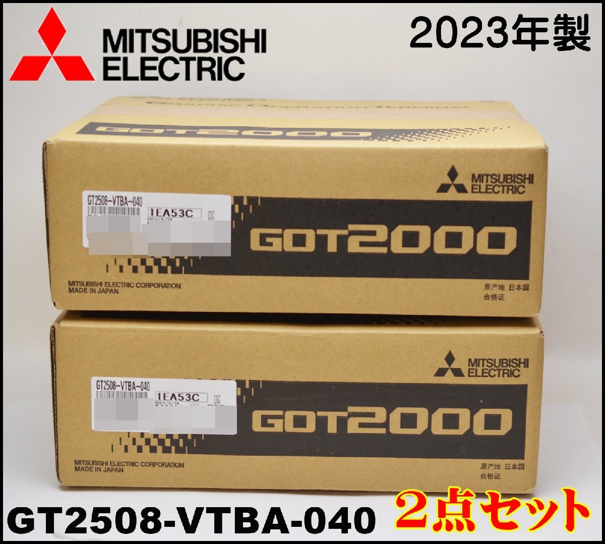 【未使用】2点セット 新品未開封 三菱電機 タッチパネル GT2508-VTBA-040 1EA53C 2023年製 GOT2000 ...