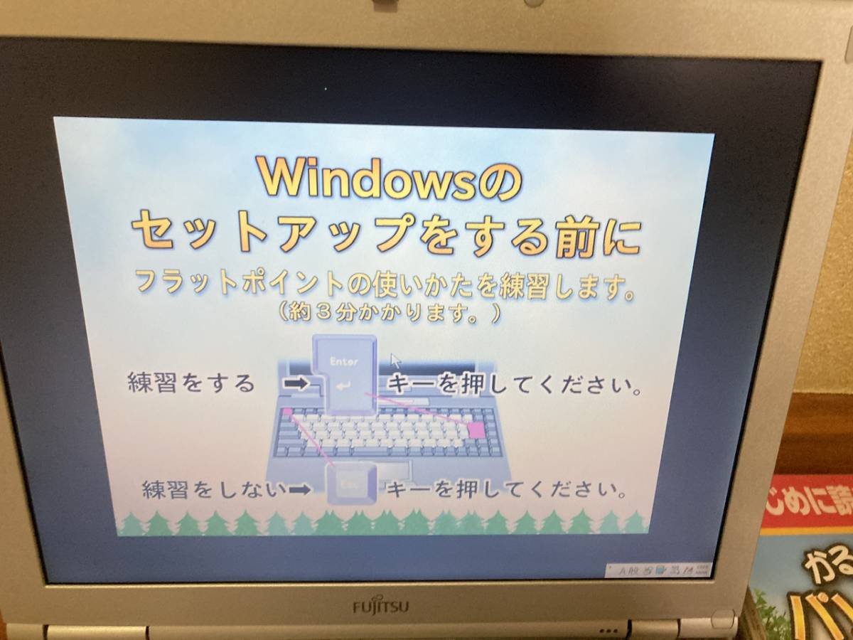 【未使用に近い】【超美品】Windows98 FMV BIBLO NE/36X フルセットの落札情報詳細 - Yahoo!オークション落札価格検索 オークフリー