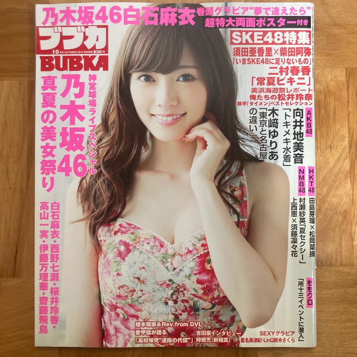 乃木坂46 白石麻衣 7-23 L版10枚 可愛い！まいやん！の落札情報詳細 - ヤフオク落札価格検索 オークフリー