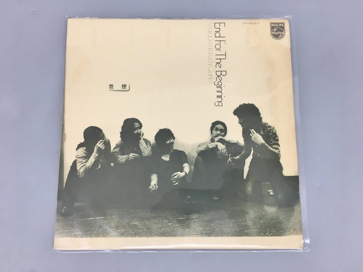 【傷や汚れあり】LPレコード MASABUMI KIKUCHI QUINTET (菊地雅章)/END FOR THE BEGINNING PHILIPS FX-8527 ライナー 帯付き ...