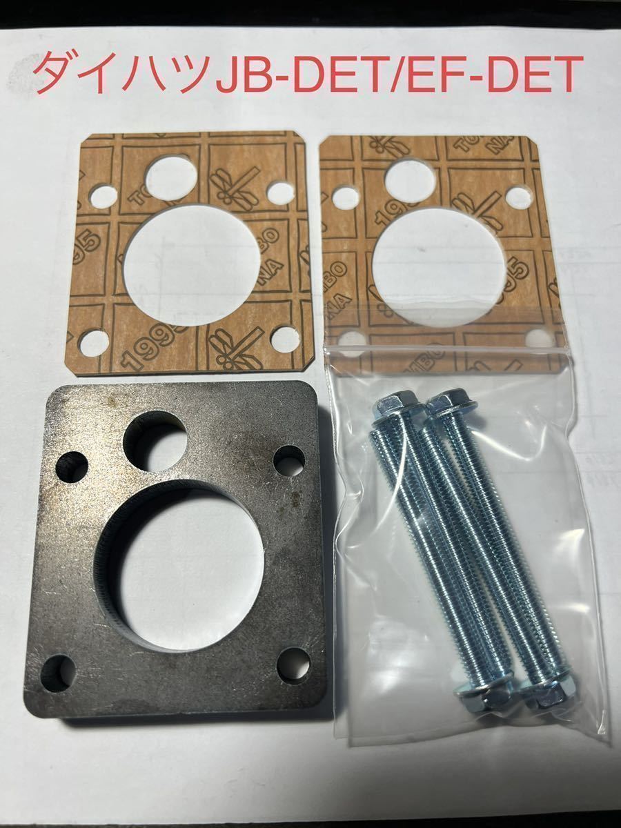 【傷や汚れあり】スロットル スペーサー JB-DET コペンL880K. ミラジーノL700 、ムーブL900 、アトレーS220/S320系(EF-DET /EF-VEエンジン).の落札情報 ...