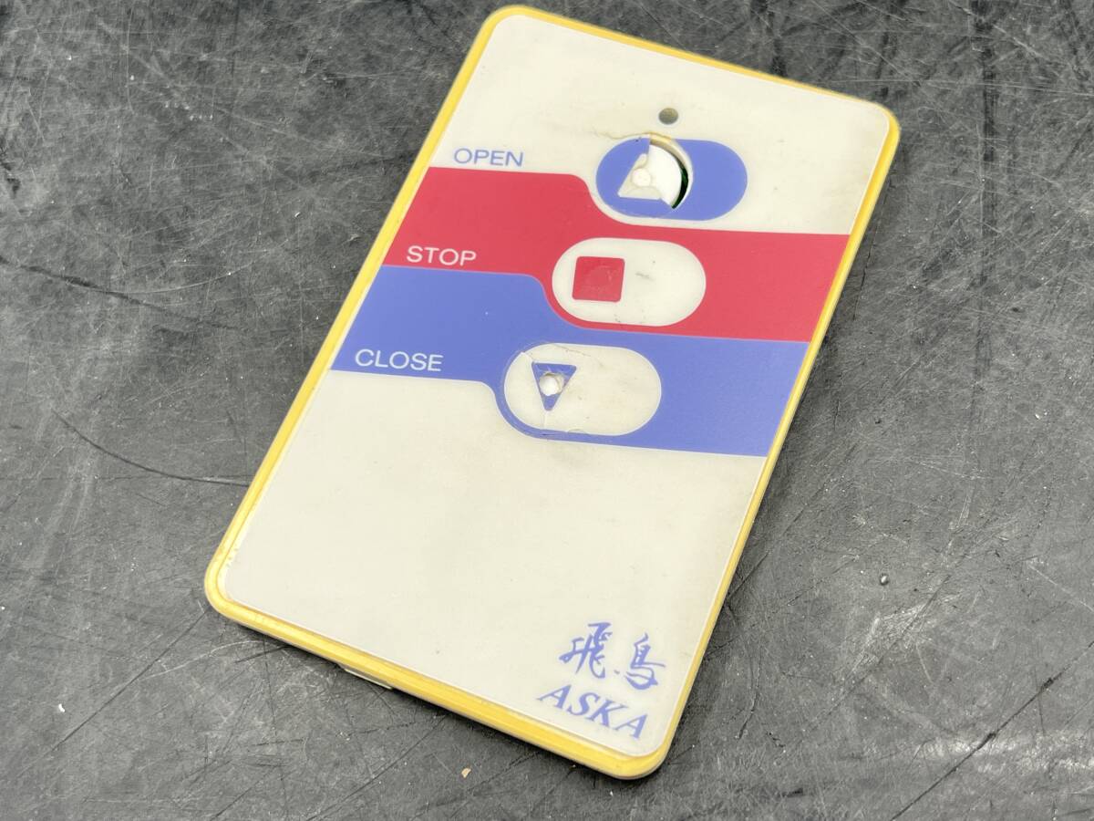 【傷や汚れあり】SHINSEI SEIKI ASKA/飛鳥 電動 シャッター リモコン ② AF-Tの落札情報詳細 - Yahoo!オークション落札価格検索 オークフリー