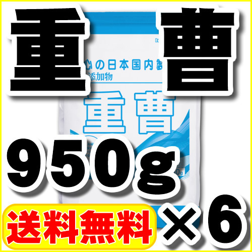 【未使用】食用グレードの重曹（炭酸水素ナトリウム）950g×6 送料無料の落札情報詳細 - ヤフオク落札価格検索 オークフリー