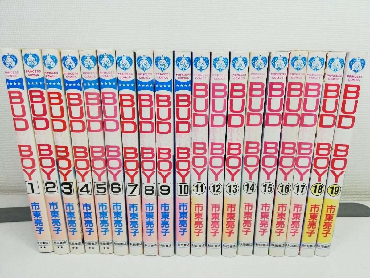 【やや傷や汚れあり】BUD BOY バッドボーイ 全19巻/市東亮子【同梱送料一律.即発送】の落札情報詳細 - Yahoo!オークション落札価格検索 オークフリー