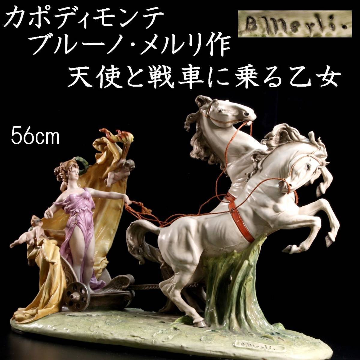 M1978 ⑤ イタリア製カポディモンテ 高さ約60cmCAPODIMONTE ピエロ 置物 陶器 イタリア ヨーロッパ インテリア アンティーク 骨董の落札情報詳細 - ヤフオク落札価格検索 ...
