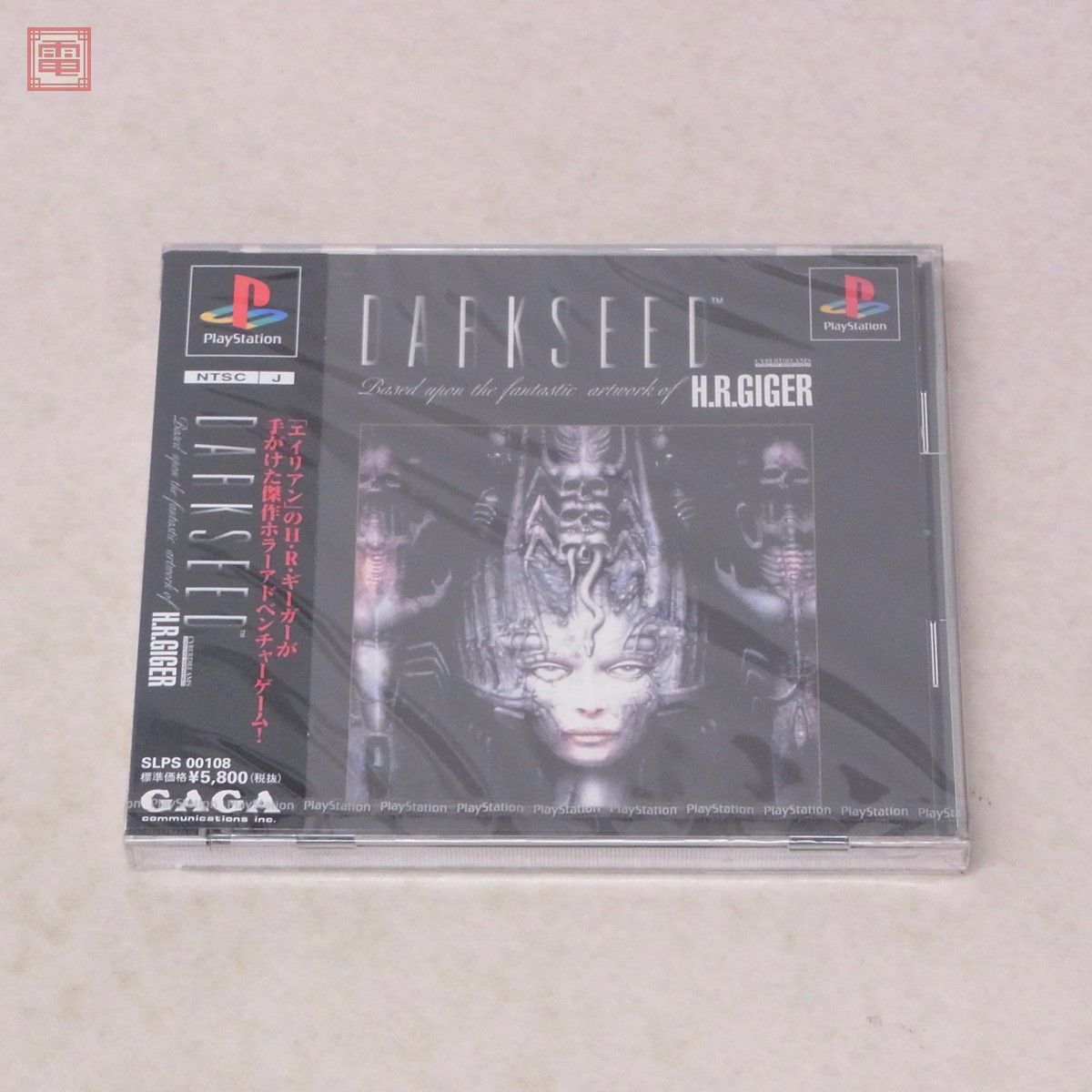 【未使用】未開封 PS プレステ ダークシード DARKSEED GAGA ギャガ H.R.GIGER【PPの落札情報詳細 - ヤフオク落札 ...