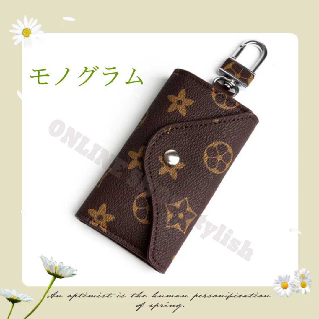 【未使用】【大人気/送料無料】キーケース 6連 ノーブランド 男女兼用 誕生日 記念品 プレゼント おしゃれ ブランド風 モノグラムの落札情報詳細 - Yahoo!オークション落札価格検索 ...