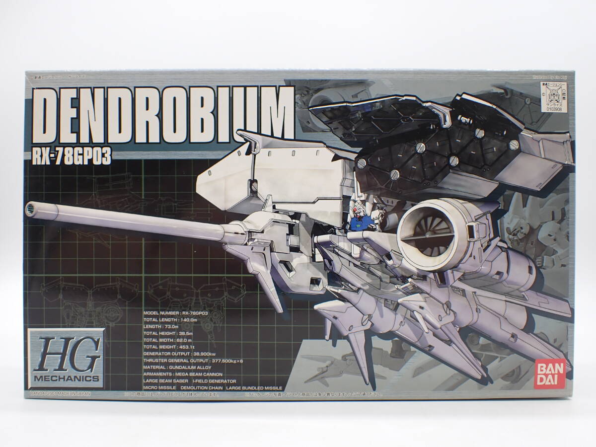 【未使用】ha0320/15/34 未組立 バンダイ 機動戦士ガンダム0083 STARDUST MEMORY HGM 1/550 RX-78GP03 デンドロビウムの落札情報詳細 ...