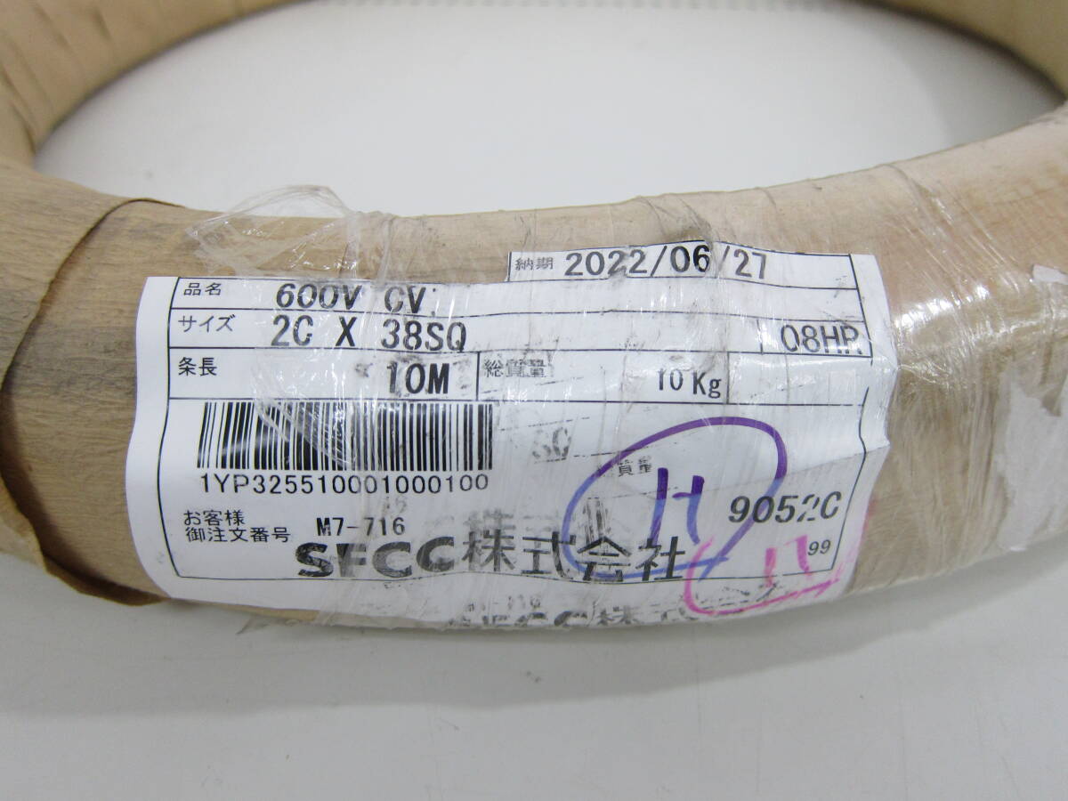 【未使用】未使用品 SFCC 600V CVケーブル 2C×38SQ 10m 2022年製 38SQ-2C 未開封の落札情報詳細 ...