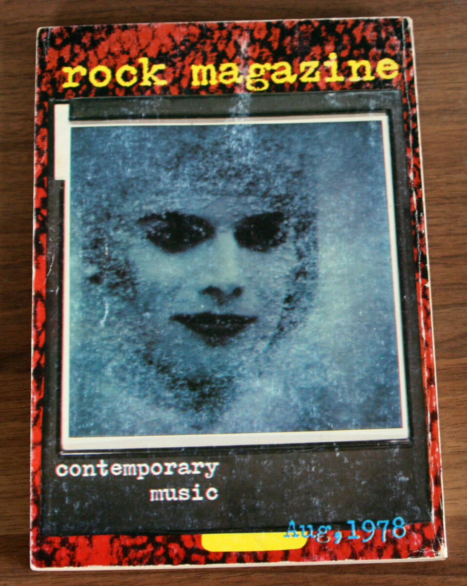 【傷や汚れあり】ROCK MAGAZINE vol.15 1978年 ロックマガジン/ Punk, 阿木譲, 合田佐知子, パンクの落札情報 ...