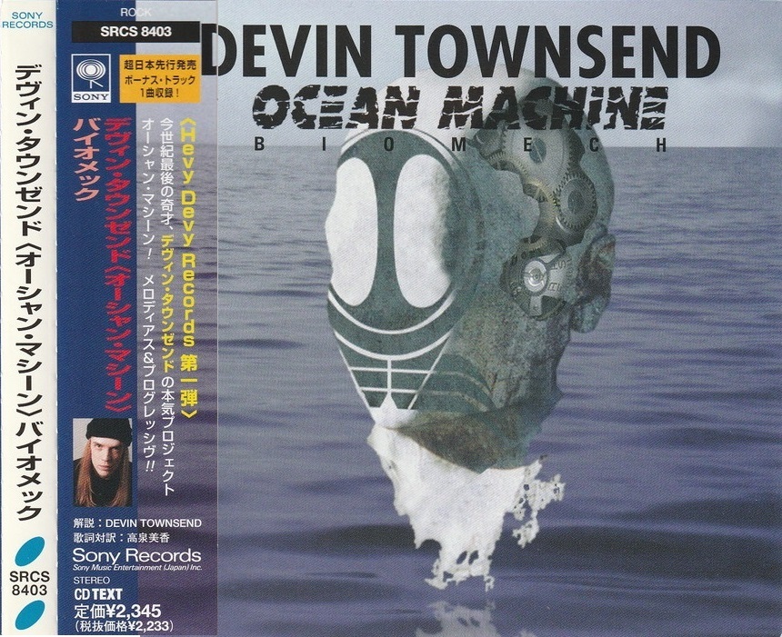 【目立った傷や汚れなし】01-38【即決】★送料無料★新品ケース付★デヴィン・タウンゼンド★バイオメック★1997年★DEVIN ...