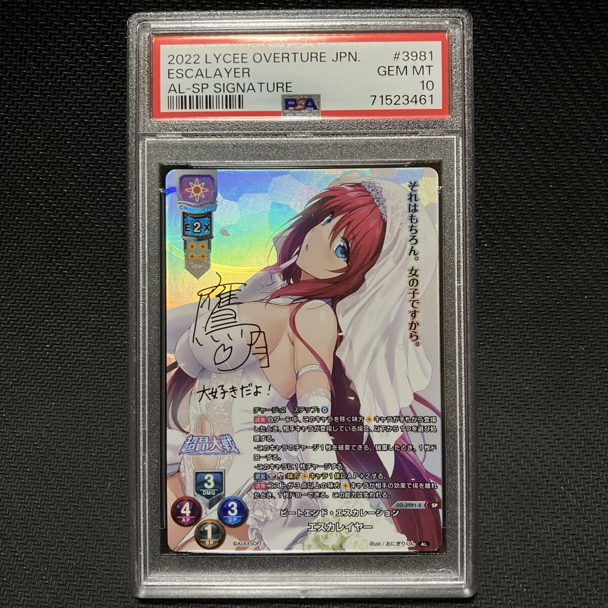 【未使用】PSA10 SP エスカレイヤー 鷹月さくら 箔押しサインカード Lycee Overture Ver.アリスソフト 1.0 ブースターパック PSA鑑定 完美品 極美品の落札情報 ...