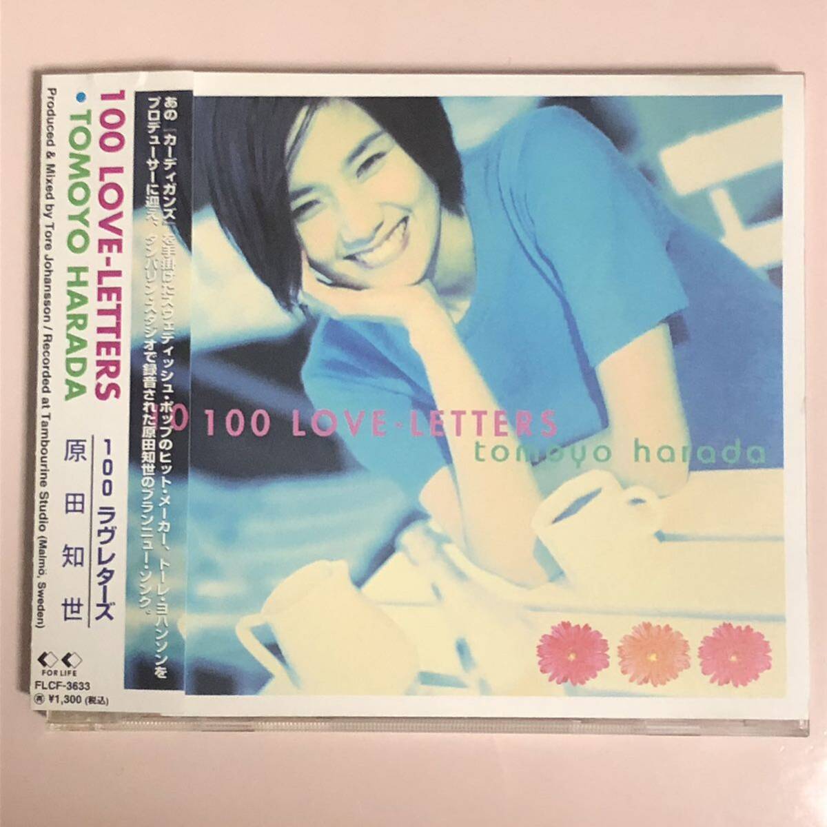 【やや傷や汚れあり】原田知世 - 100ラヴレターズ/ TOMOYO HARADA - 100 LOVE-LETTERS (CD)の落札情報詳細 - Yahoo!オークション落札価格検索 オークフリー