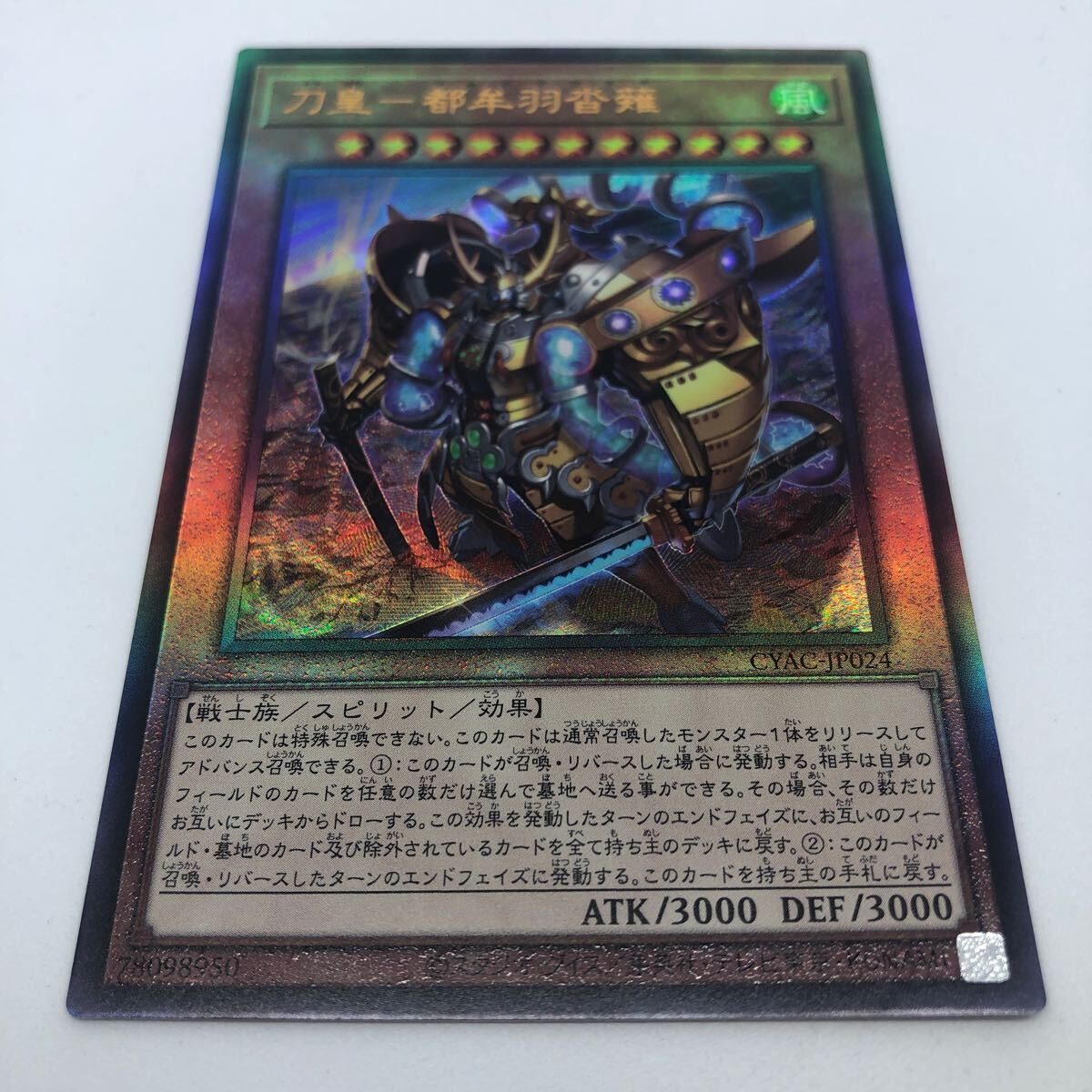【未使用】遊戯王 OCG CYBERSTORM ACCESS CYAC-JP024 UL 刀皇-都牟羽沓薙の落札情報詳細 - ヤフオク落札価格検索 オークフリー