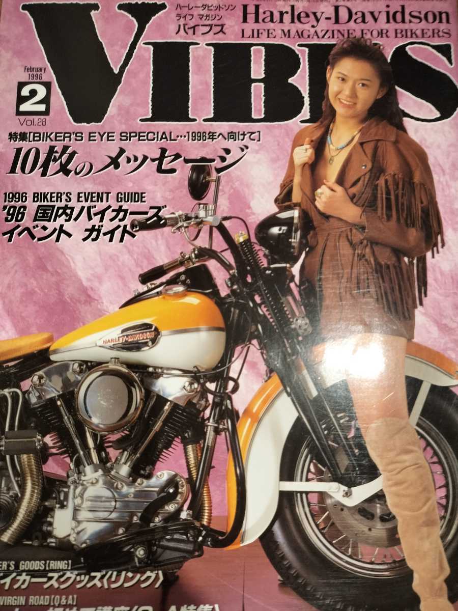 【未使用に近い】VIBES バイブズ 1996年 2月 vol.28 高見ゆめかの落札情報詳細 - Yahoo!オークション落札価格検索 オークフリー