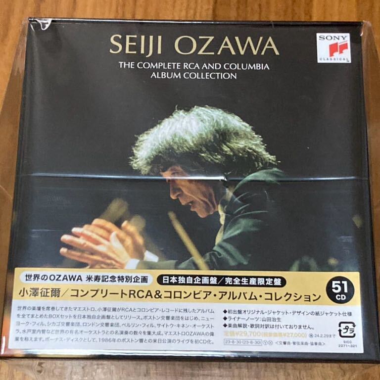 【未使用】小澤征爾 SEIJI OZAWA コンプリートRCA ＆コロンビアアルバムコレクション （51CD） THE COMPLETE RCA AND COLUMBIA ALBUM ...