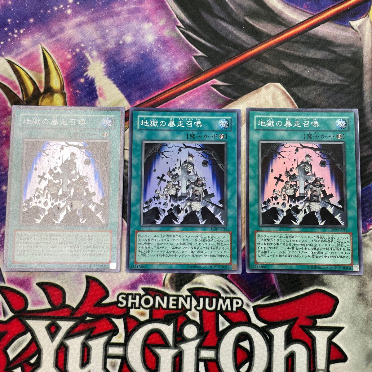 【全体的に状態が悪い】遊戯王 地獄の暴走召喚 DP2 スーパー 3枚セットの落札情報詳細 - Yahoo!オークション落札価格検索 オークフリー