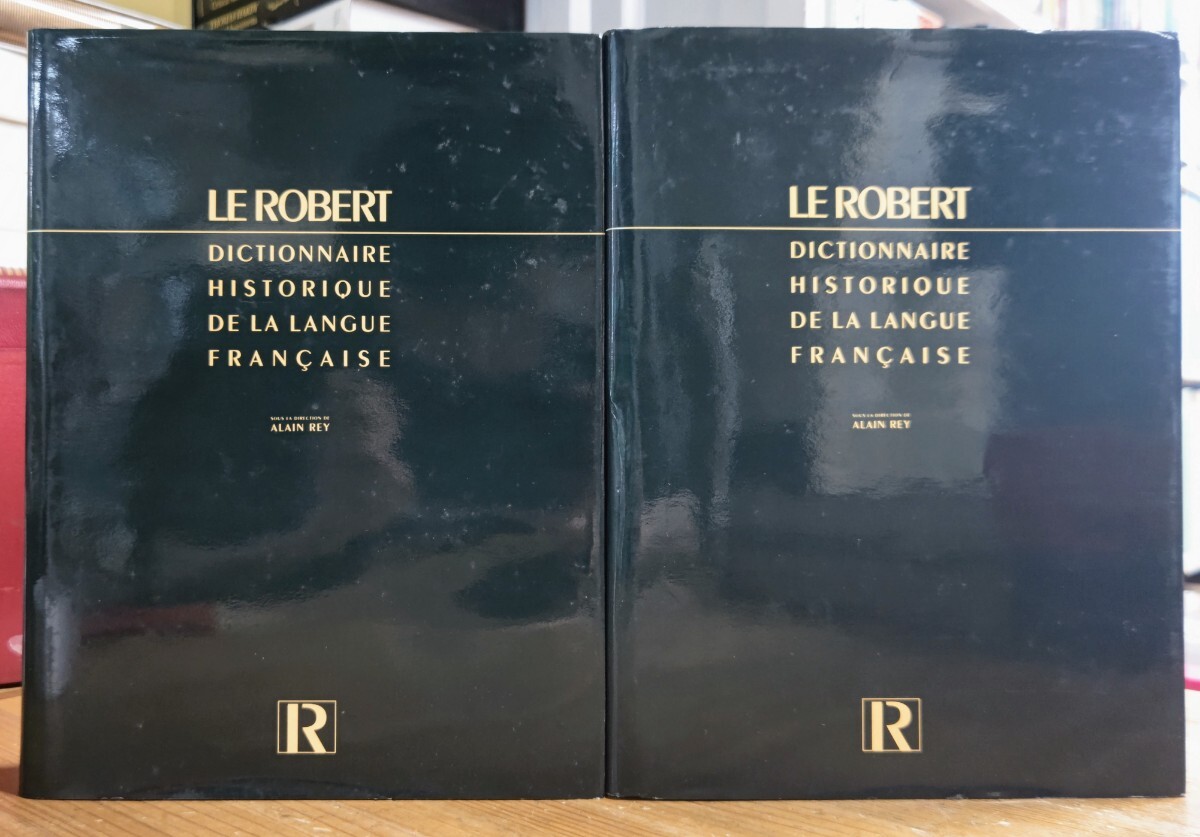 【傷や汚れあり】r0507-14.LE ROBERT: DICTIONNAIRE HISTORIQUE DE LA LANGUE FRANAISE 2冊揃/フランス語の歴史辞典/辞書/言語学 ...