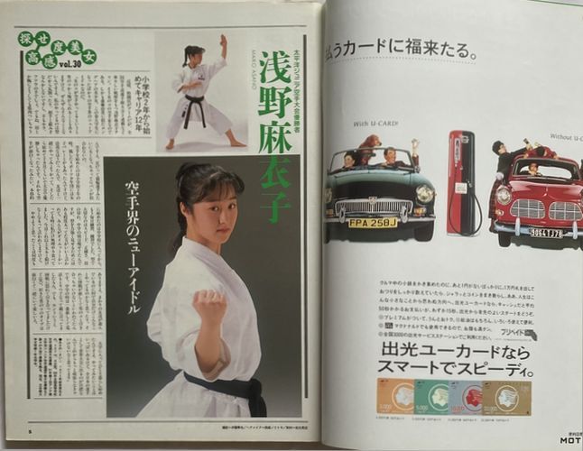 【やや傷や汚れあり】スコラ平成4年(1992年)5月14日 No.257-かとうれいこ/相沢なほこ/永島暎子/白石ひとみ/小松美幸/あいだもも/朝岡実嶺/井上晴美/本田美奈子の落札情報詳細 ...