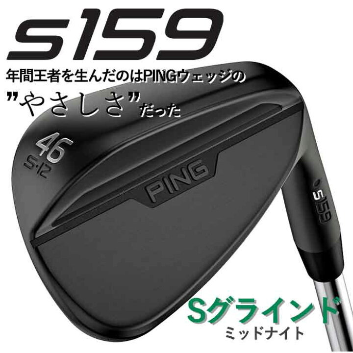 【未使用】☆新品未使用☆ピン PING S159 ウェッジ ☆54度 S-12☆MIDNIGHT・黒☆右☆N.S.PRO MODUS3 TOUR 105 軽量スチール Sシャフト☆定価 ...