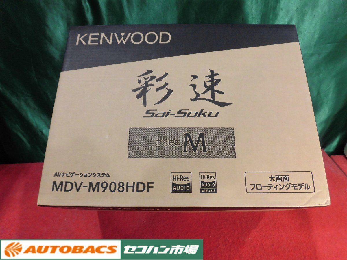 【未使用】 ケンウッド 9V型フローティングナビ【MDV-M908HDF】2022年製未使用品！の落札情報詳細 - ヤフオク落札価格検索 オークフリー