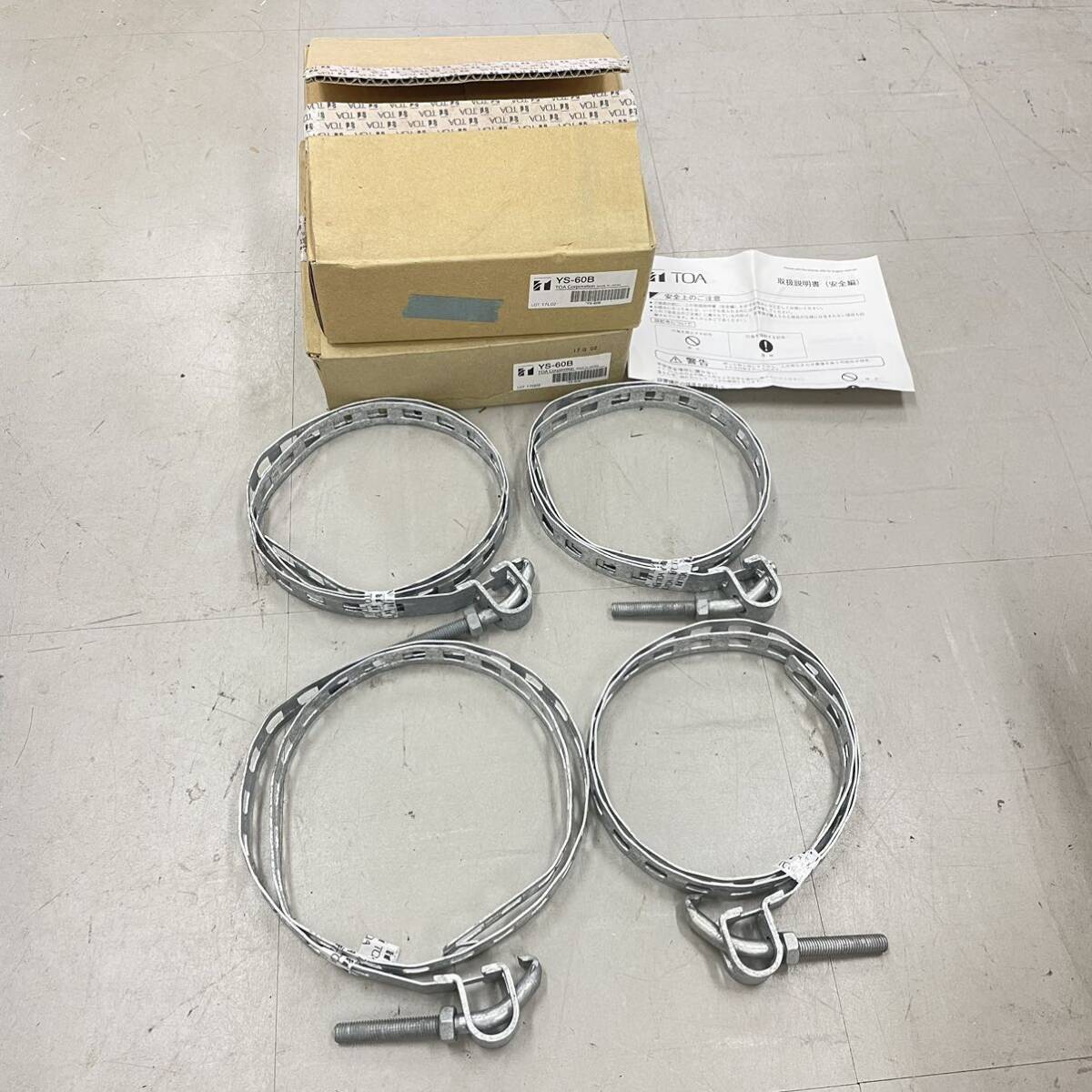 【傷や汚れあり】TOA YS-60B 取付バンド ポール取付バンド 2箱セット 現状品の落札情報詳細 - ヤフオク落札価格検索 オークフリー