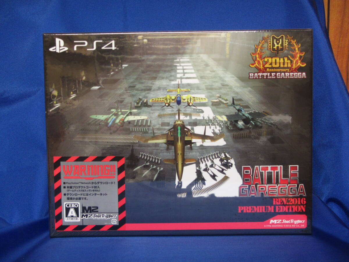 【未使用】新品未開封 PS4 バトルガレッガ Rev.2016 限定版 BATTLE GAREGGA Rev.2016 Premium Edition M2 Shot Triggersの落札 ...