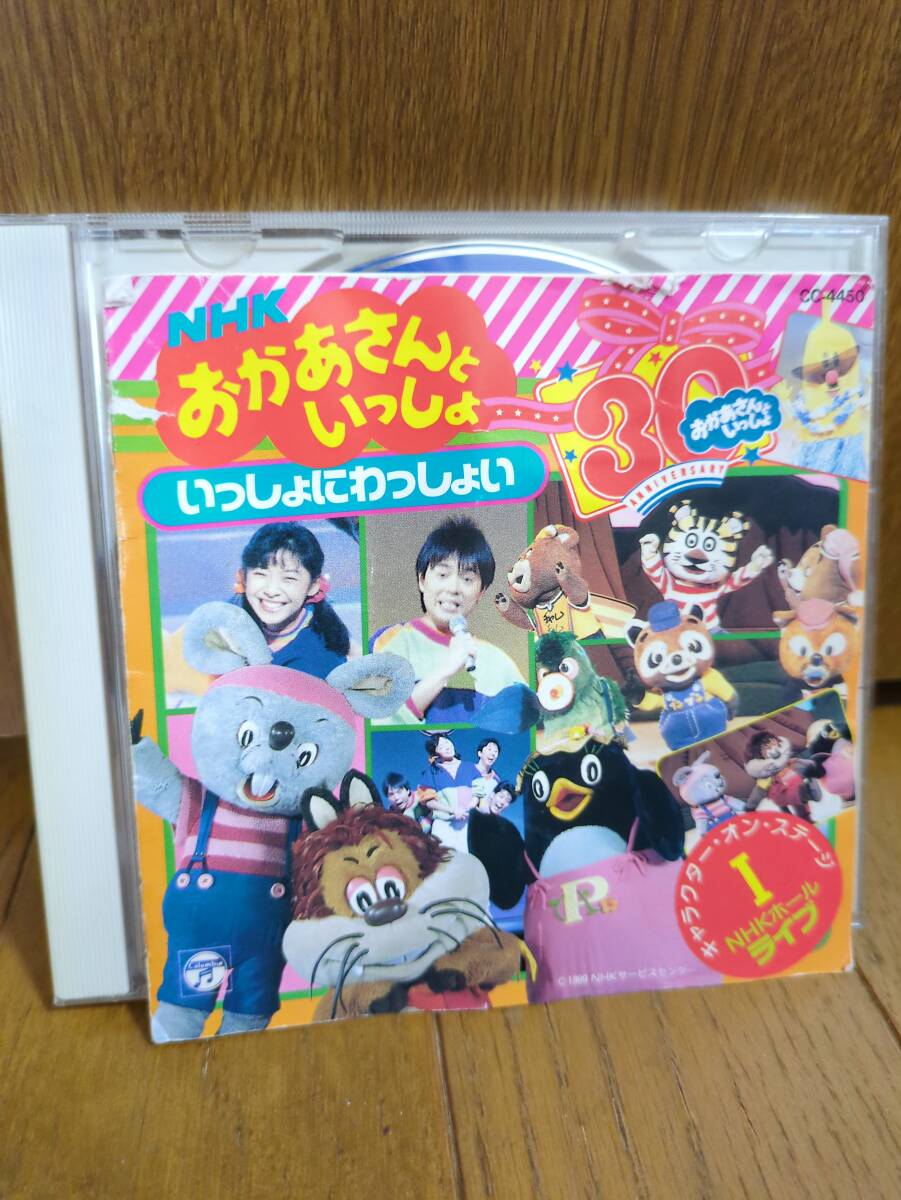 【全体的に状態が悪い】CD NHK おかあさんといっしょ 30周年記念 キャラクター オン ステージ Ⅰ NHKホール ライブ/坂田おさむ 神崎ゆう子 にこにこぷん 越部信義の落札情報詳細 ...