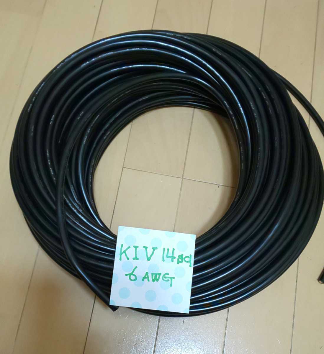 【未使用】KIV 14sq 6AWG 黒 6.1m 【即決時1.5m更にオマケ】の落札情報詳細 - Yahoo!オークション落札価格検索 オークフリー