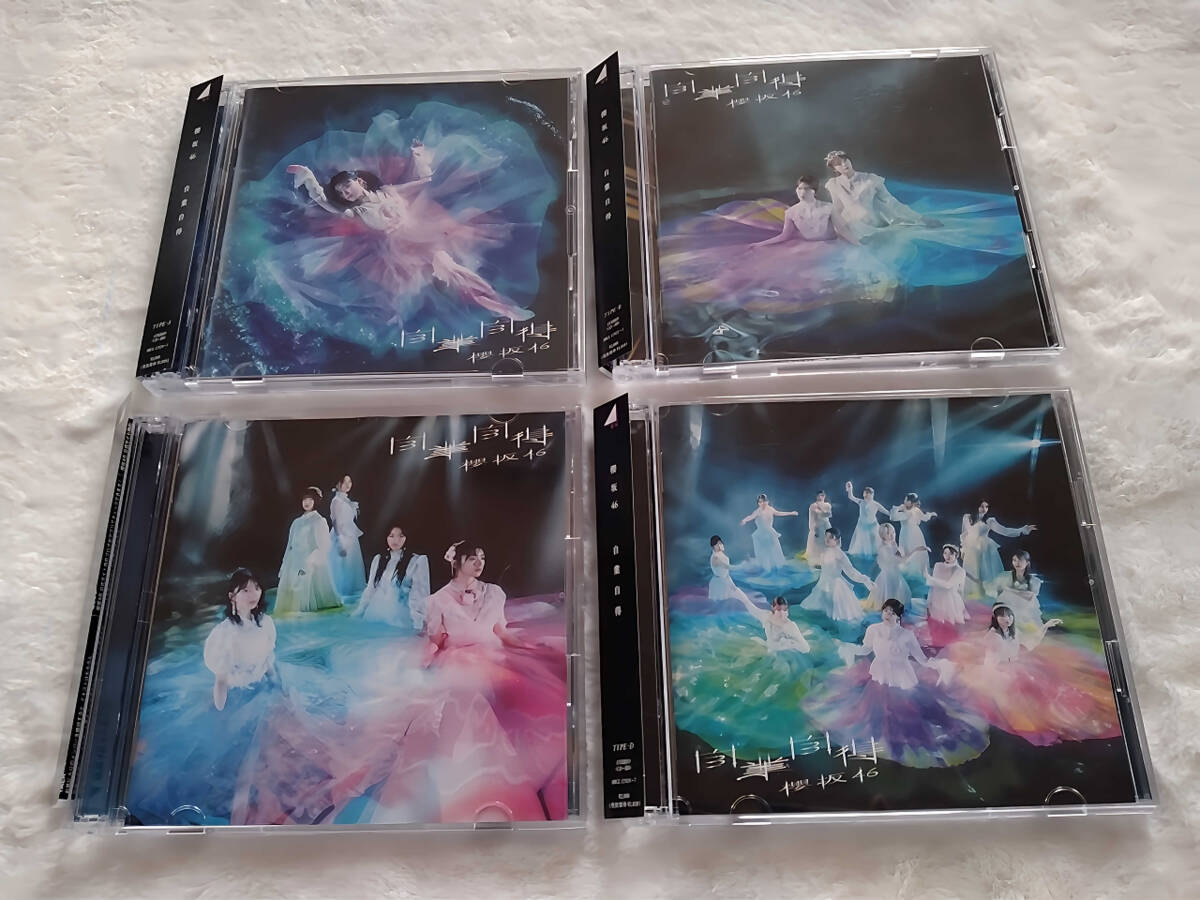 【目立った傷や汚れなし】櫻坂46 CD+Blu-ray 自業自得 Type-ABCD 4枚セット 初回限定盤 特典無 ★送料無料★の落札情報詳細 - ヤフオク落札価格検索 オークフリー