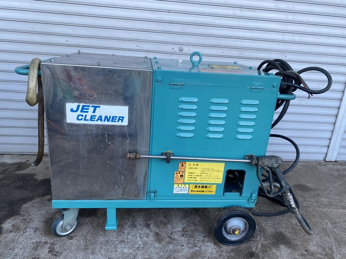 【やや傷や汚れあり】JET CLEANER 3相200V 5.5kw(7馬力）高圧洗浄機TRY-7WBH高圧ホース・ガン付きの出品致します。中古作動確認済みの落札情報詳細 - Yahoo ...