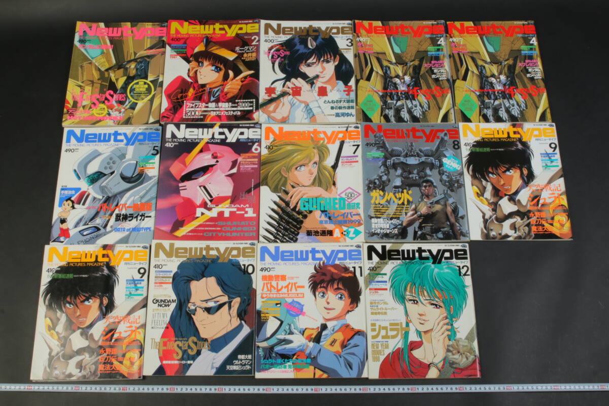 【目立った傷や汚れなし】6042 月刊ニュータイプ Newtype 昭和64年 平成元年 1989年 アニメ雑誌 1月〜12月(4月9月2冊有） 14冊の落札情報詳細 - Yahoo ...